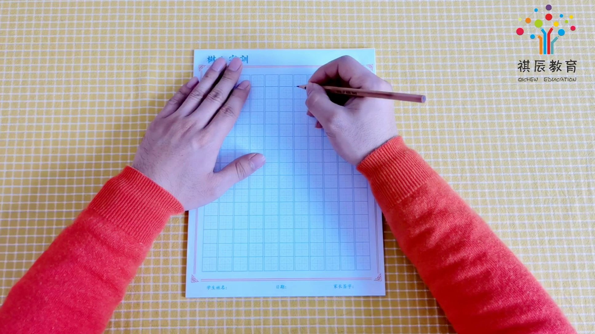 树人字训硬笔书法之正确的坐姿和握笔应该是这样的