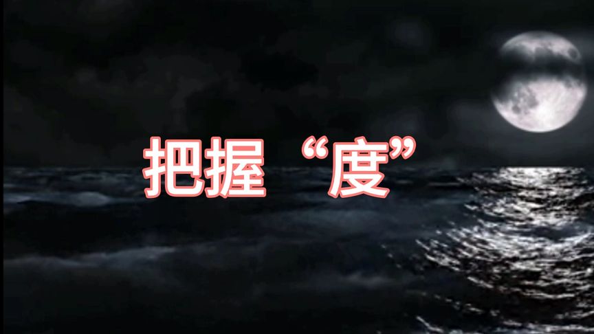 人在杠杆的两端铤而走险,生活可能在不经意间失去平衡
