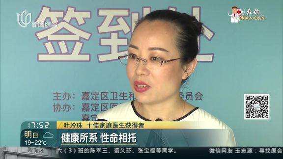 赞!“世界家庭医生日”:患者自发前来祝贺“十佳家庭医生”