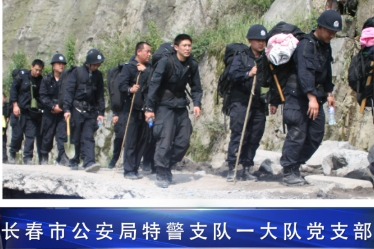 我身边的党员故事|(14)长春市公安局特警支队一大队党支部
