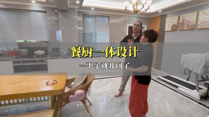 餐厨一体设计:整个空间一下子就开阔了#餐厅设计 #餐厅