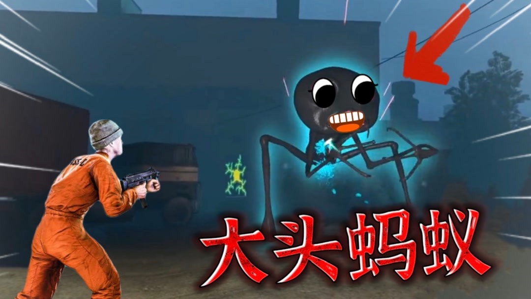 盖瑞模组:大狗被安排去消灭一只大头蚂蚁,交战才发它的实力惊人