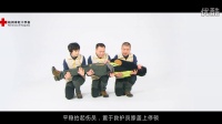 搬运03_脊柱受伤三人搬运法