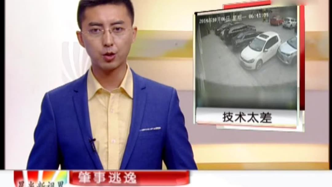 男子倒车技术太差 连续撞车十几次
