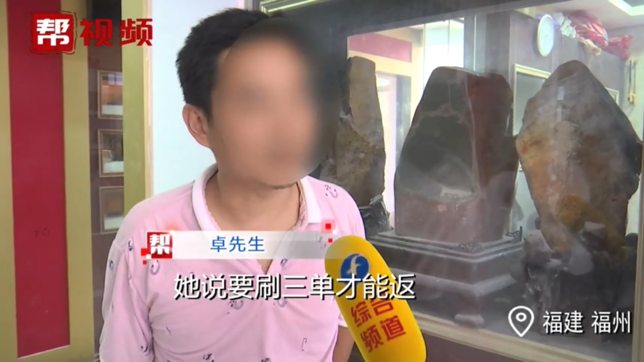 兼职刷单赚钱?“躺赚”是假 骗钱才是真