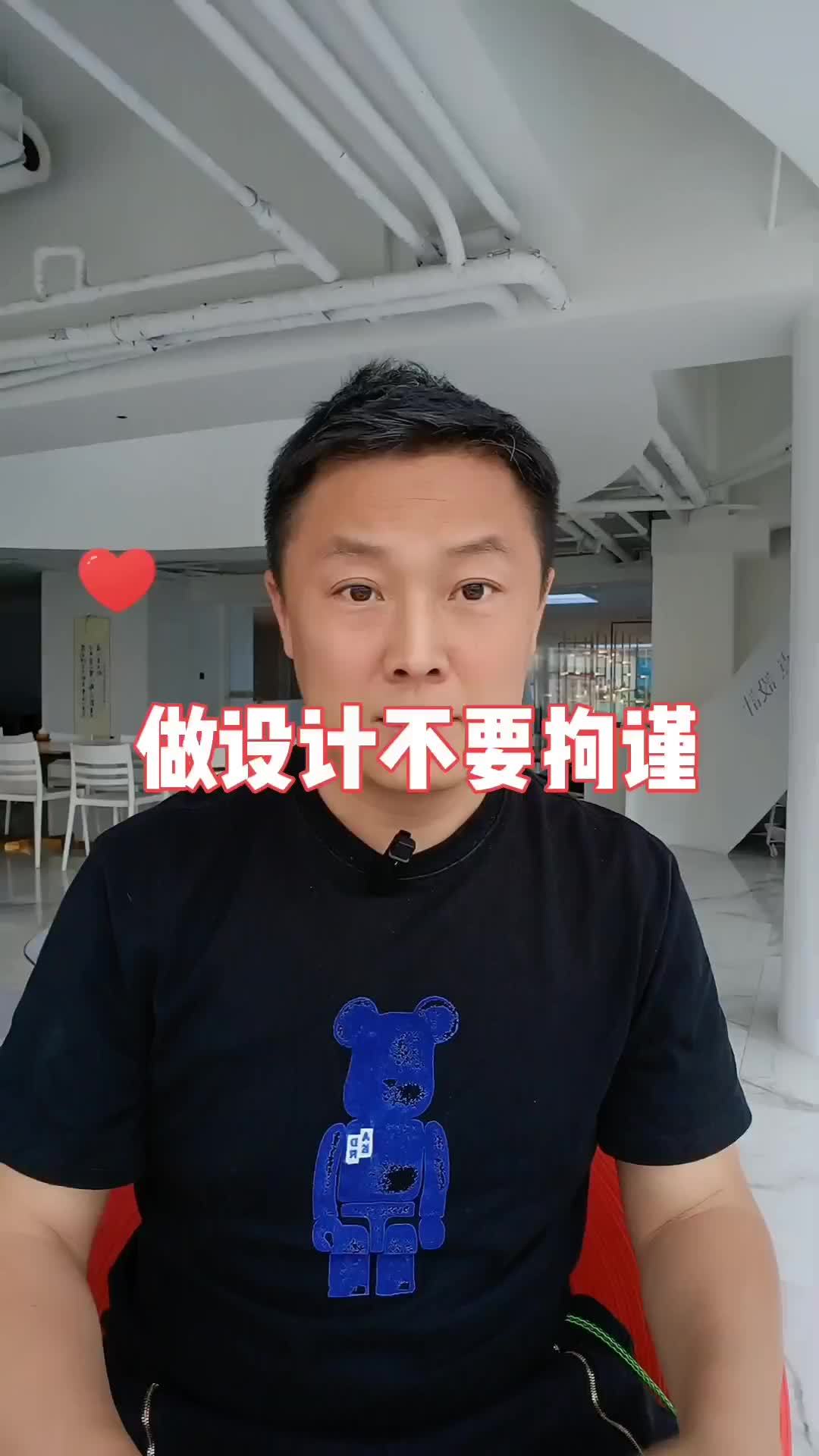 #设计师 #装修知识 #设计改变生活 #知识分享