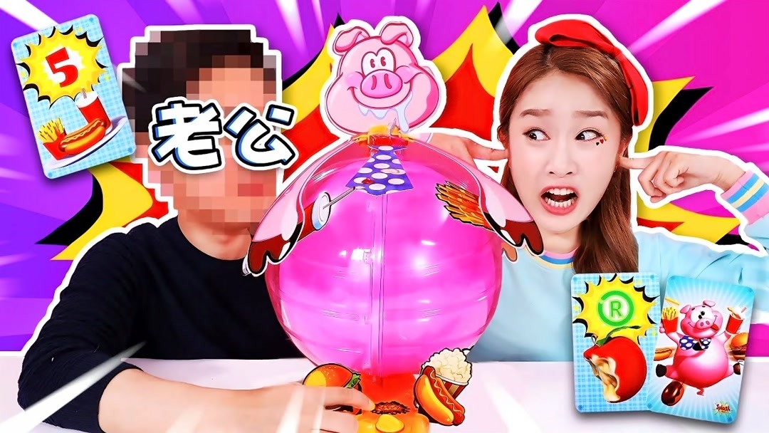 嘿基尼:基尼对决老公,第一次公开基尼的老公,情人节小猪气球!