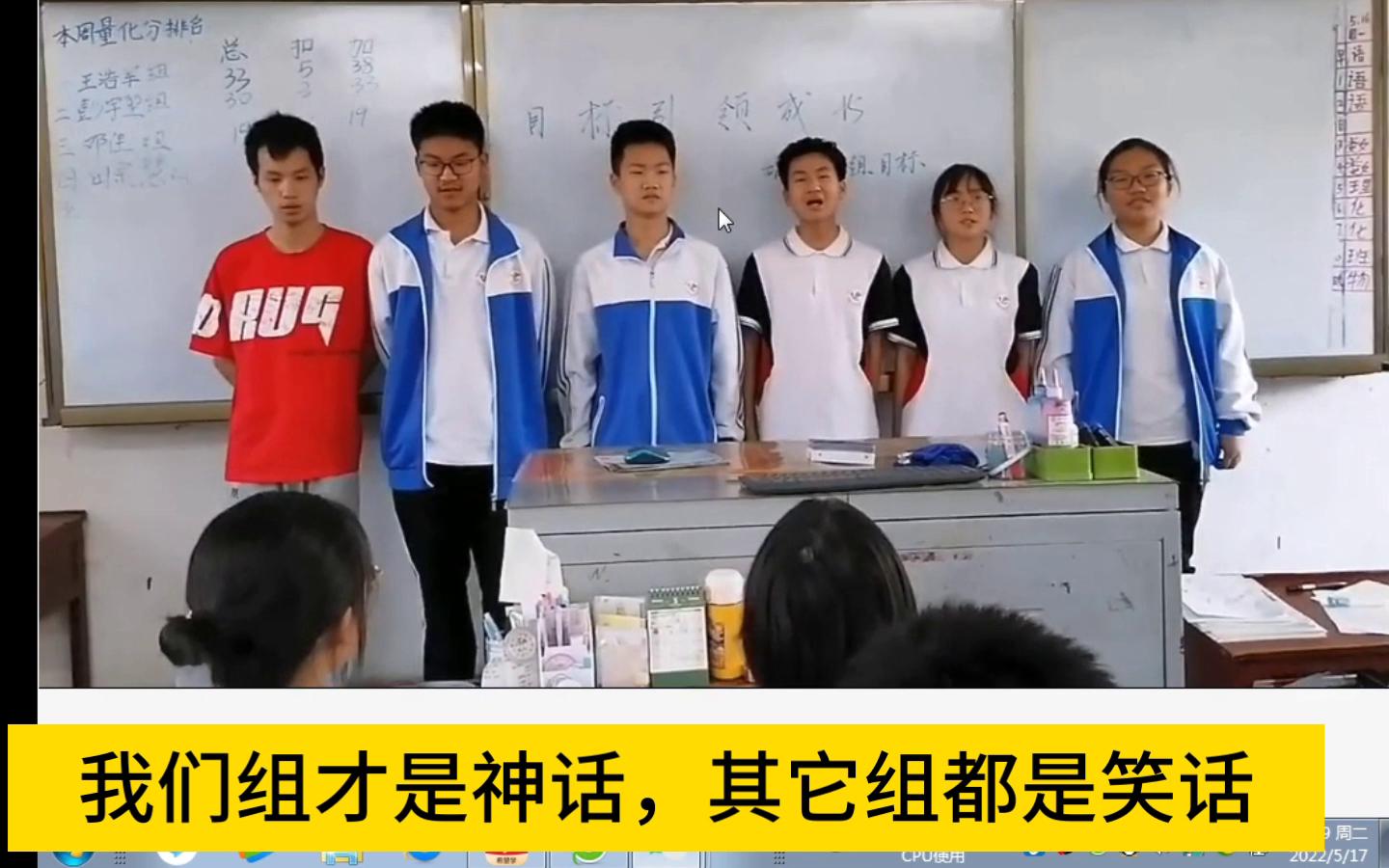 三班高燃时刻,各小组喊口号(目标引领成长,意志决定成败)