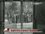 [视频]文献电视片《南京大屠杀档案》