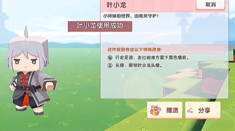 迷你世界：迷你官方良心活动，免费领取一个永久皮肤，不花一分钱