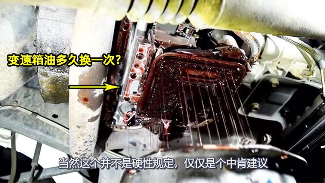 变速箱油多久更换一次?手动和自动变速箱有区别,搞错了容易伤车