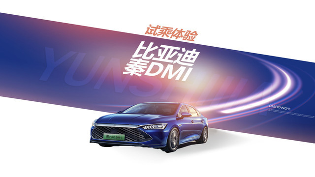 比亚迪秦plus dmi 等车等两个月,为什么这么火爆?