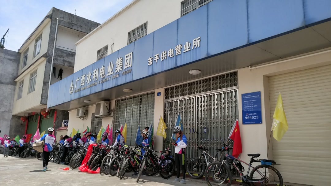 201969安全用电骑行活动