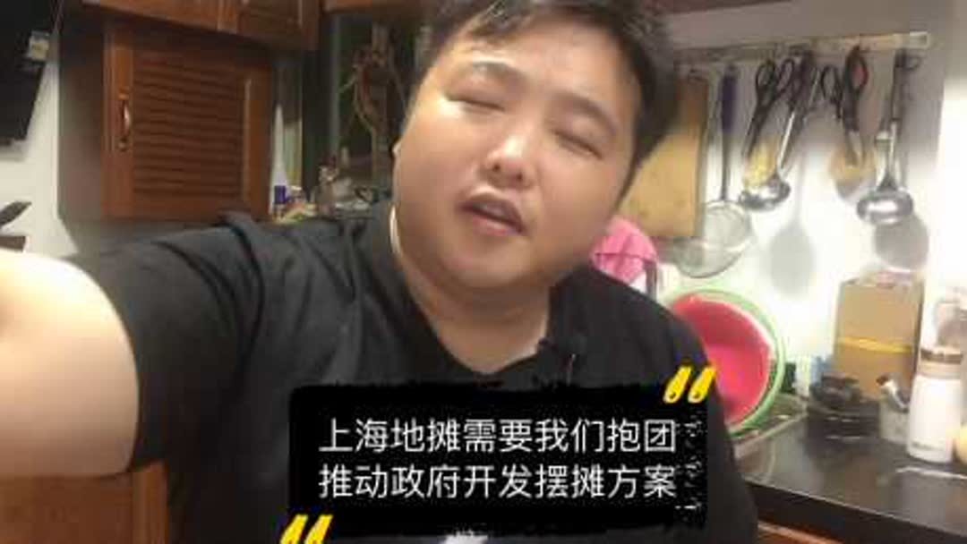 上海地摊需要我们抱团推动职能部门提供摆摊方案 地摊交流