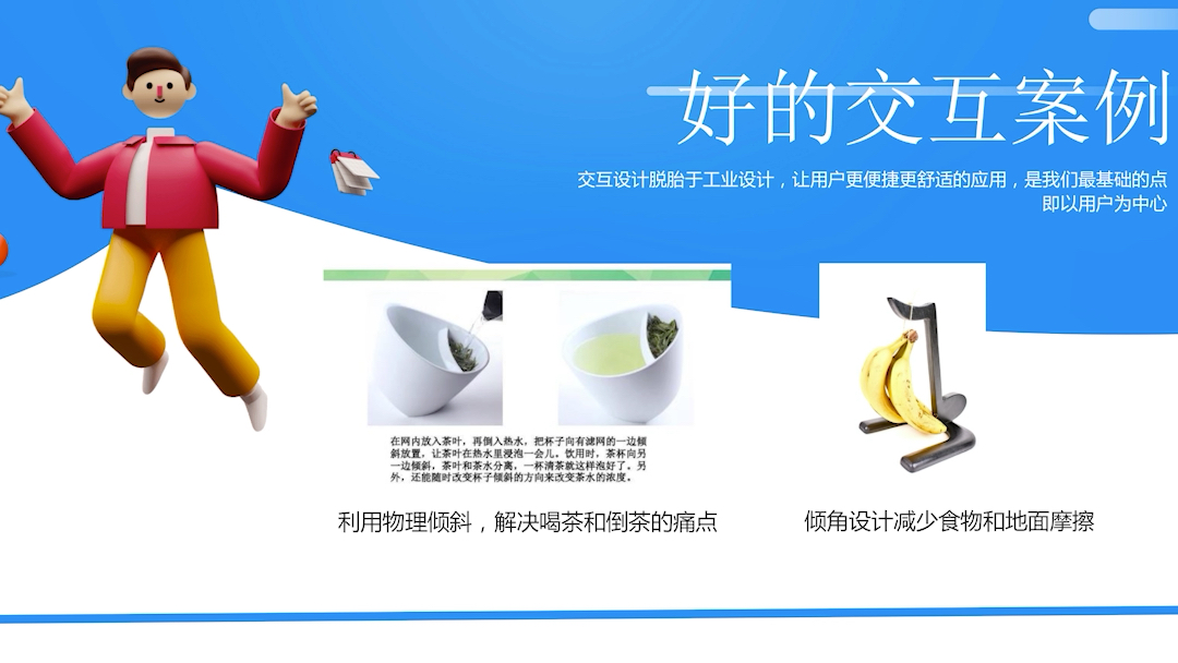 「交互设计启示录1」什么专业适合日常工作互联网交互的流程是什么