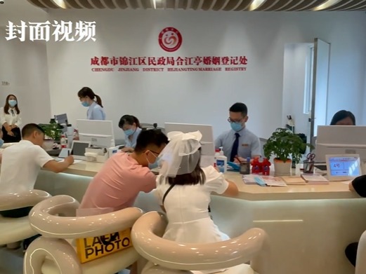 浪漫七夕 第一视角带你参观成都网红公园式婚姻登记处