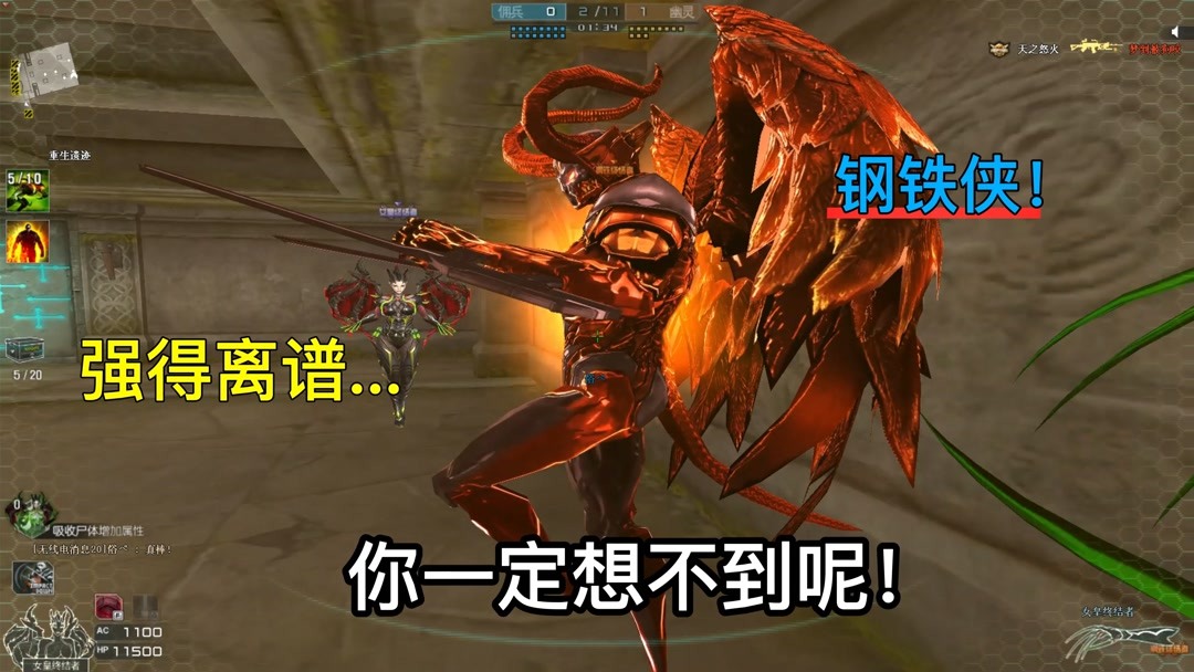 穿越火线:CF奶妈包养的《钢铁》强得离谱,这速度你想不到