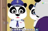 税收动漫 熊猫村税事告诉你一个纳税小秘密