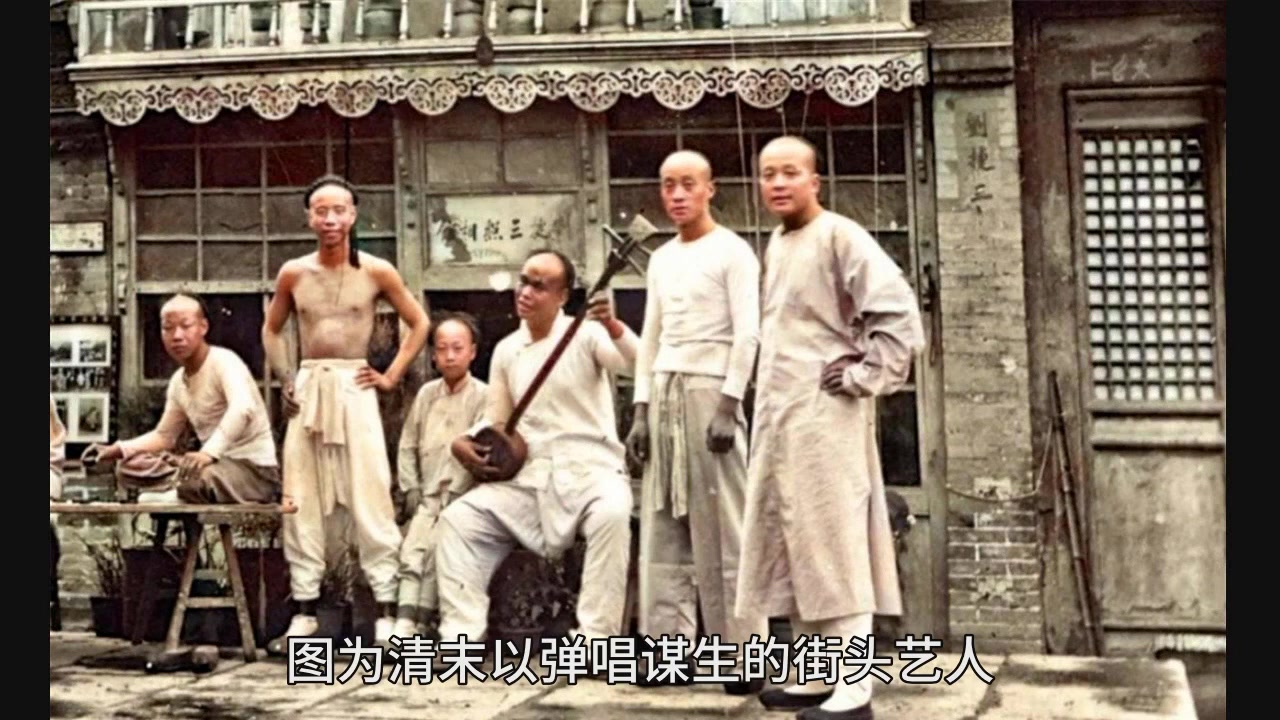 晚清老照片:图1是以弹唱谋生的街头艺人,图2女子长得像袁泉
