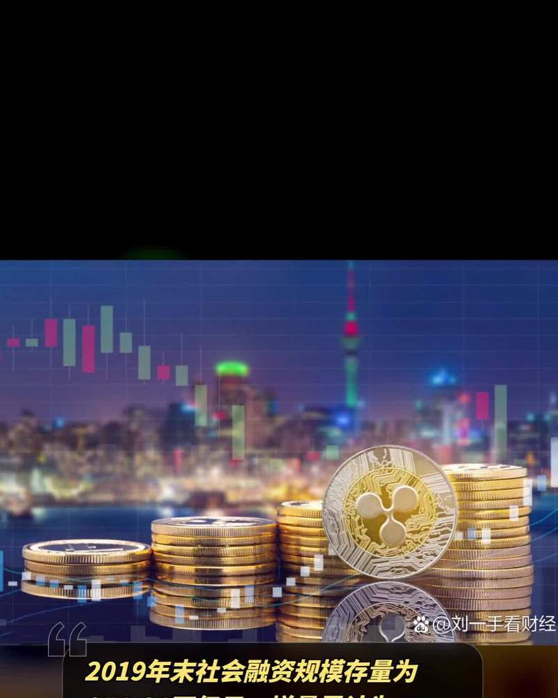 2019年末社会融资规模存量为251.31万亿元,增量累计为25.58万亿元,...