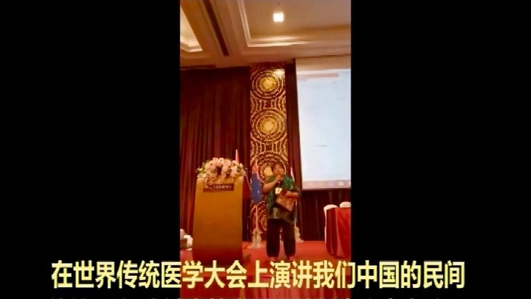 乔丽红--世界传统医学大会学术讲座和获奖