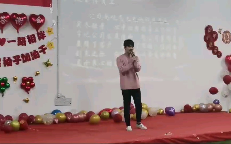 公司年会唱一首 周杰伦的《轨迹》