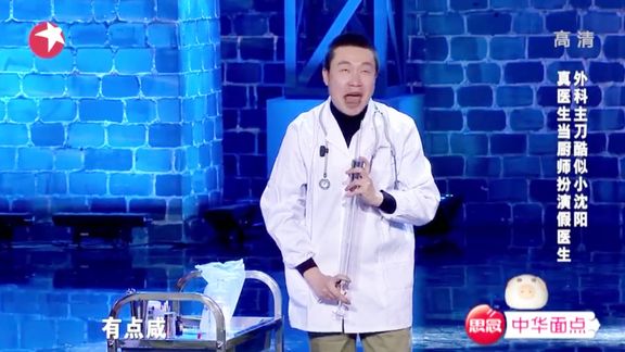 医生拿这么大针管子扎针!舔一口还说有点咸!你寻思炒菜呢?
