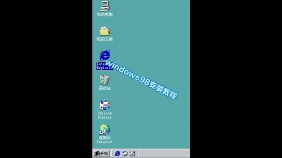 limbo模拟器安装win98教程