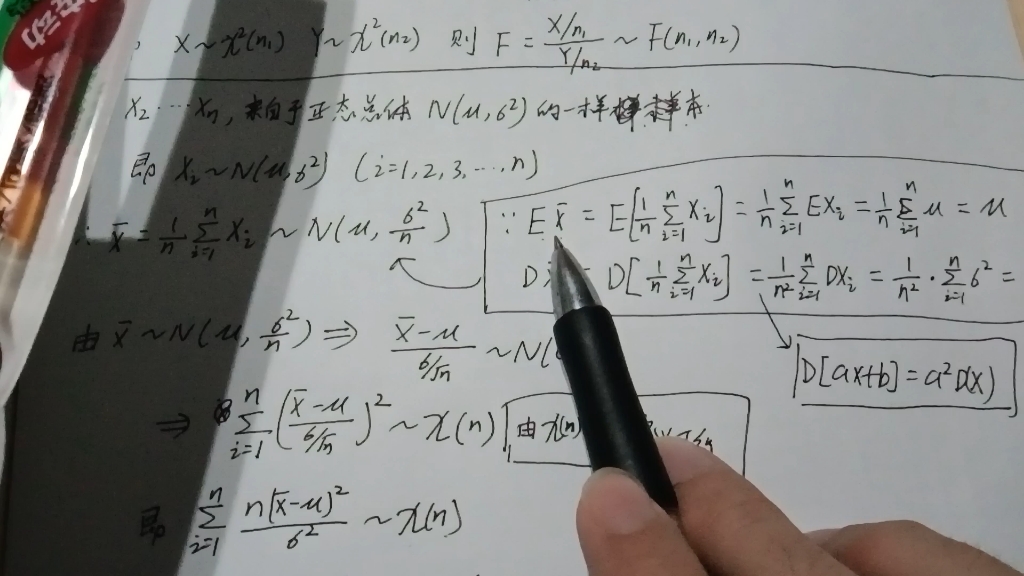 贾俊平统计学第6章串讲