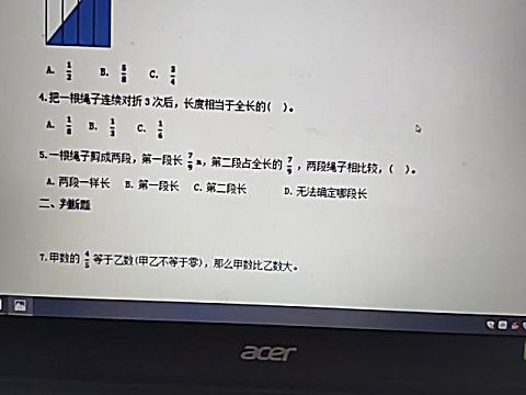 分数的产生与意义A