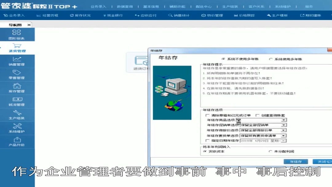 管家婆软件多少钱 管家婆在哪里购买 选舍志新