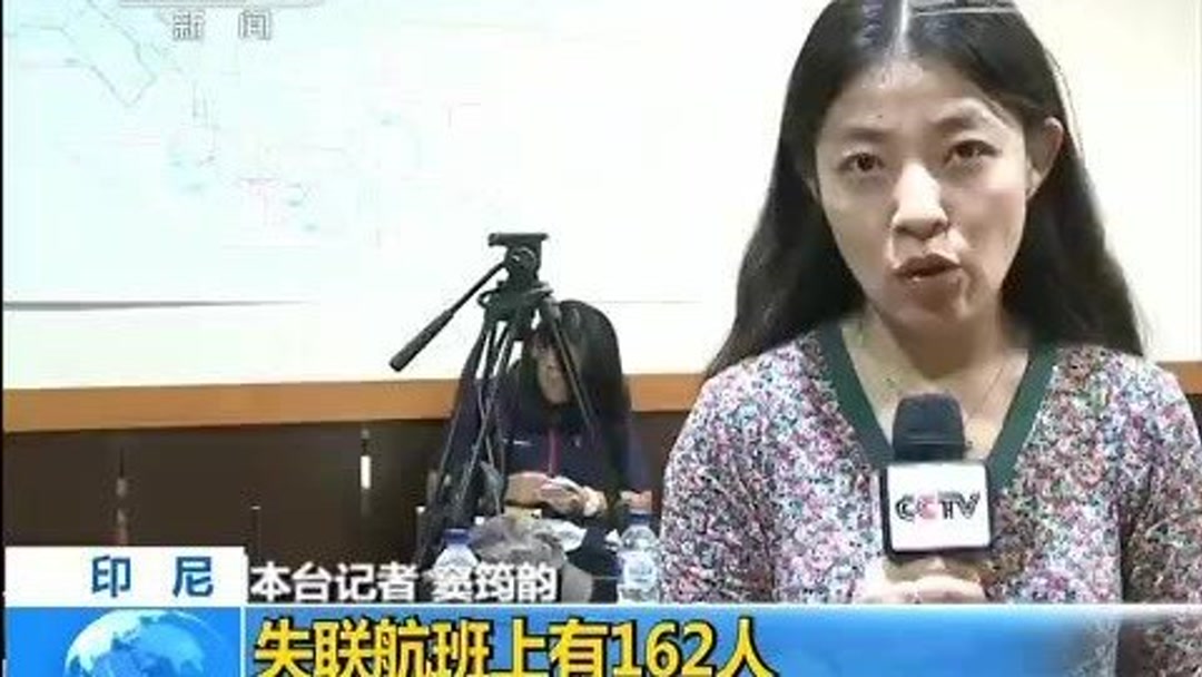 印尼:亚航QZ8501航班失联 失联航班上有162人