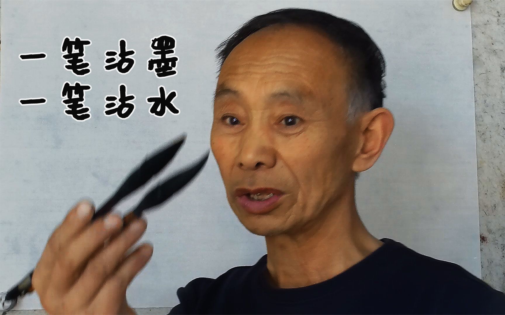 山石皴法(40—2)泼墨皴法,双管齐下,一支笔沾清水一支笔沾墨