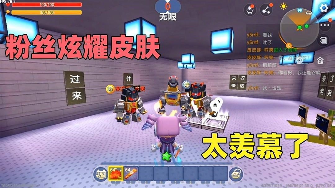 迷你世界:拥有31个永久皮肤是什么体验?原来买皮肤还能送个坐骑