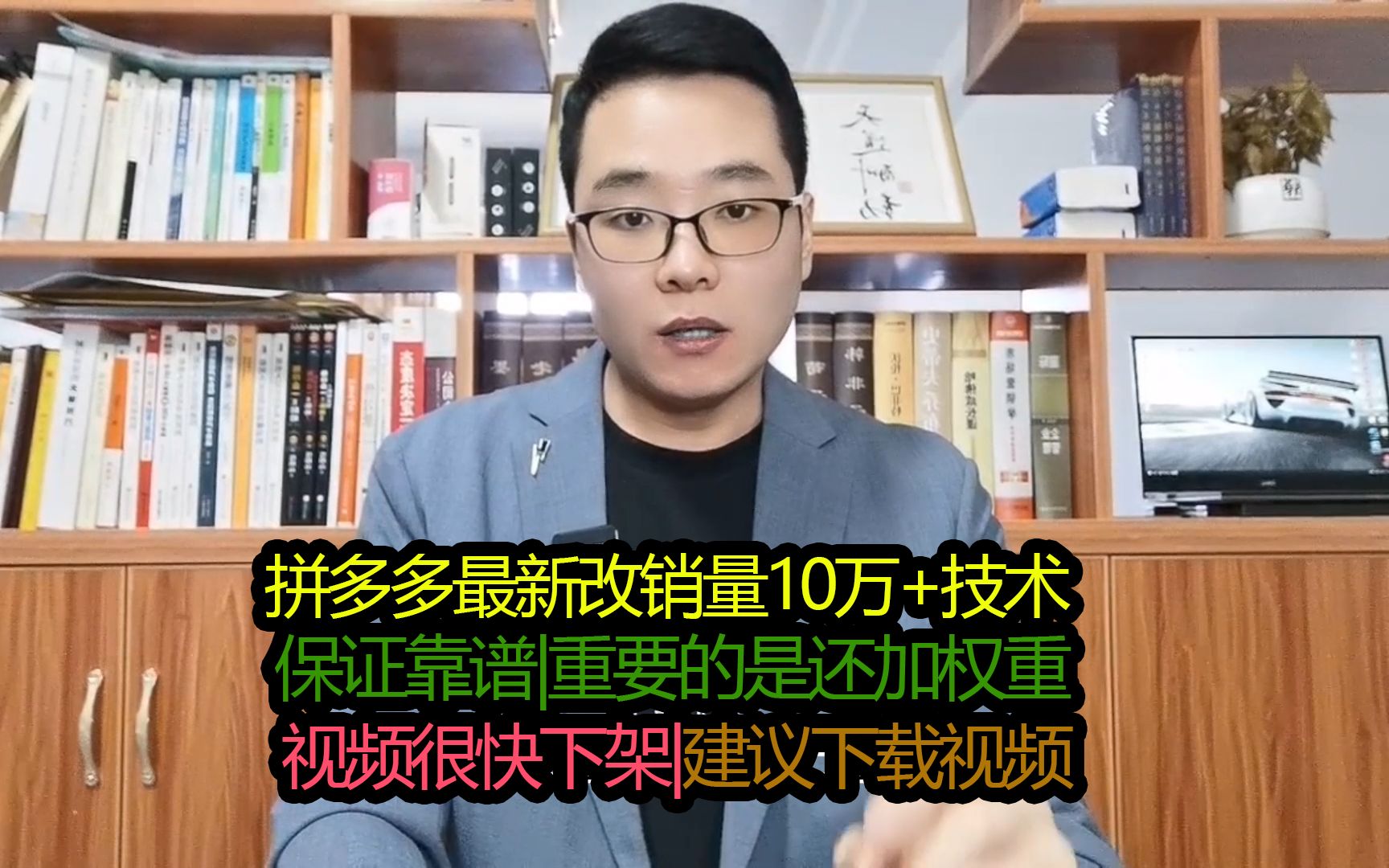 拼多多最新改销量10万+的技术,决对权威好用,还加权重,收藏好