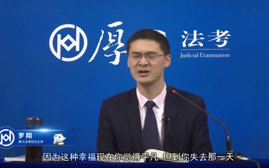 【罗翔】让人思考的金句 今天是最好的礼物 珍惜当下