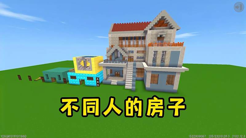 迷你世界:盘点不同人的房子,骗子四海为家,真爱豪华复古大别墅