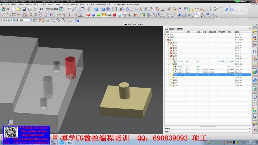 UG8.0视频教程--UG8.0铣螺纹(外螺纹)加工(10)