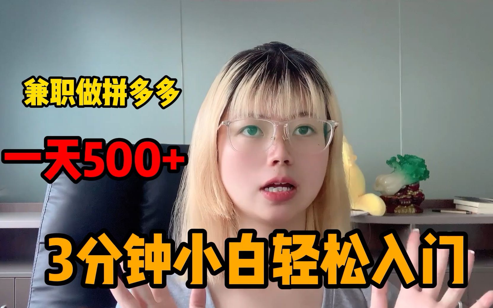 教你拼多多开店赚钱,方法很简单一个手机就能搞定,建议收藏!