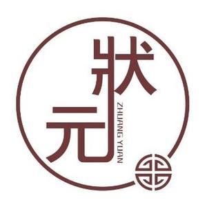 状元堂中医馆 