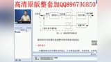 中南大学 计算机控制系统 62讲