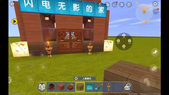 进入迷你世界的第二天:继续创建我的游戏地图