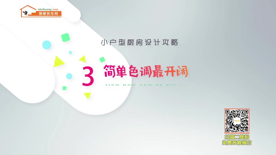 无锡现代厨房设计说明大揭秘