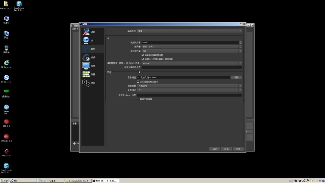 OBS直播超清晰超流畅丝滑画质设置教程