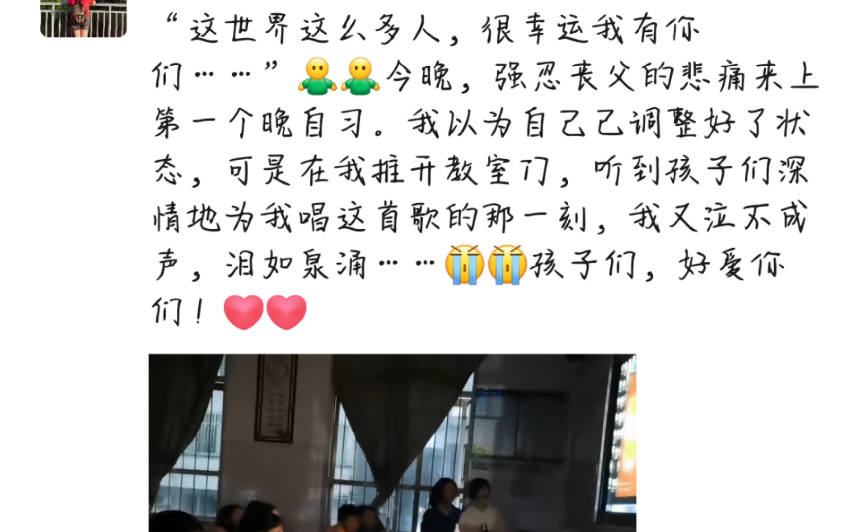 当初中生得知班主任的父亲去世后,自发给班主任一份“温暖”