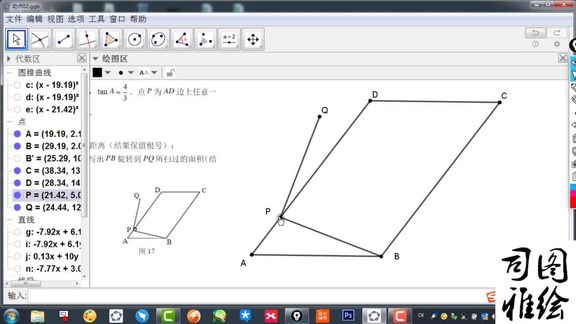 画图软件教程03下