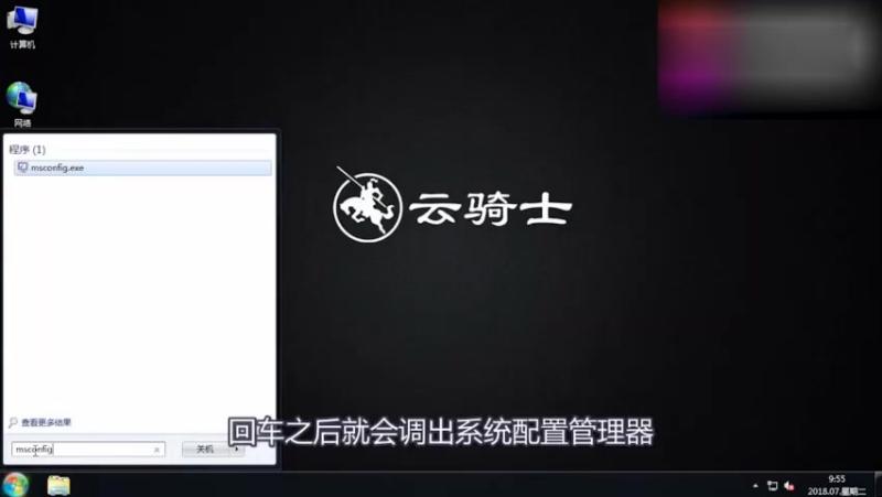 电脑如何设置开机启动项?