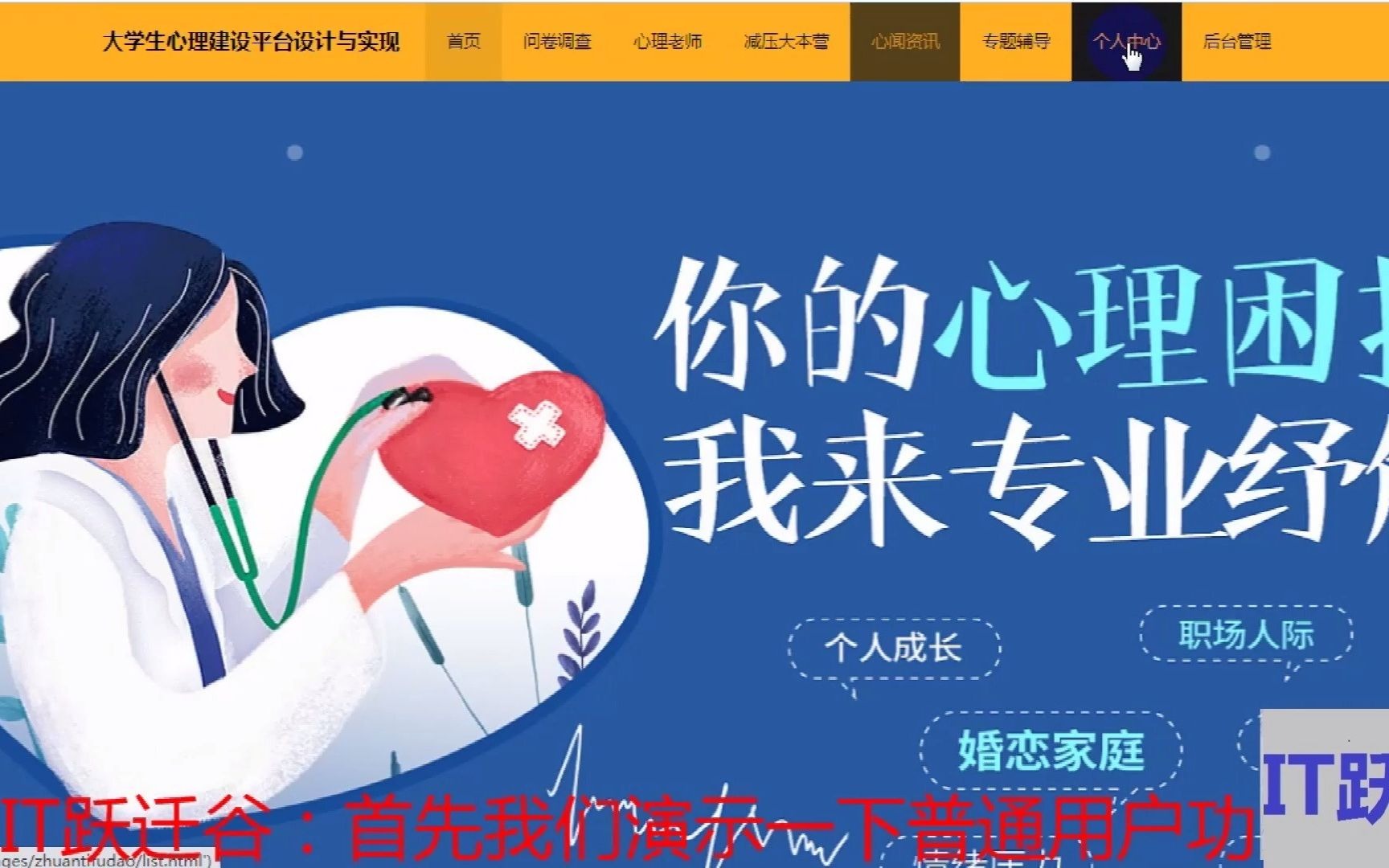 计算机毕业设计-SpringBoot大学生心理咨询平台心理建设系统-心理...