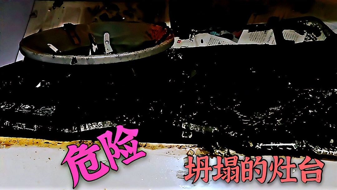 真吓人!燃气灶玻璃面板突然爆裂,大家日常使用一定要注意安全!