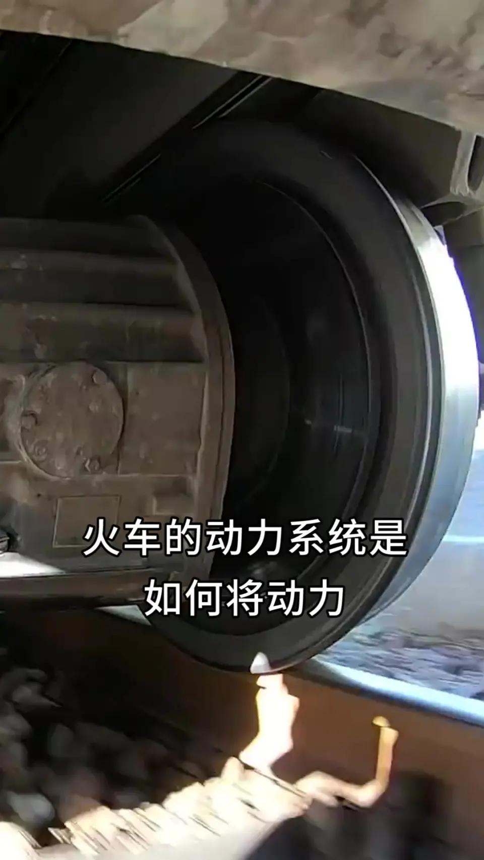 火车的动力是如何传递给车轮的?